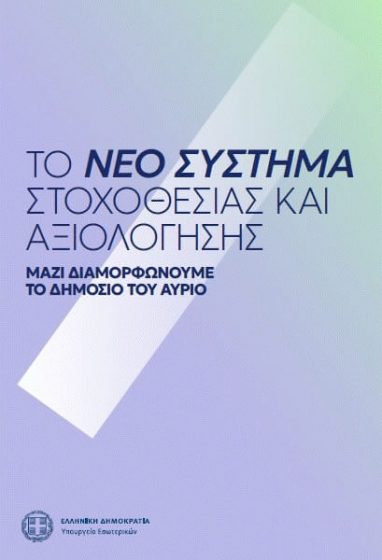 μητρώο – ΣΔΑΔ | Σύστημα Διαχείρισης Ανθρώπινου Δυναμικού – HRMS